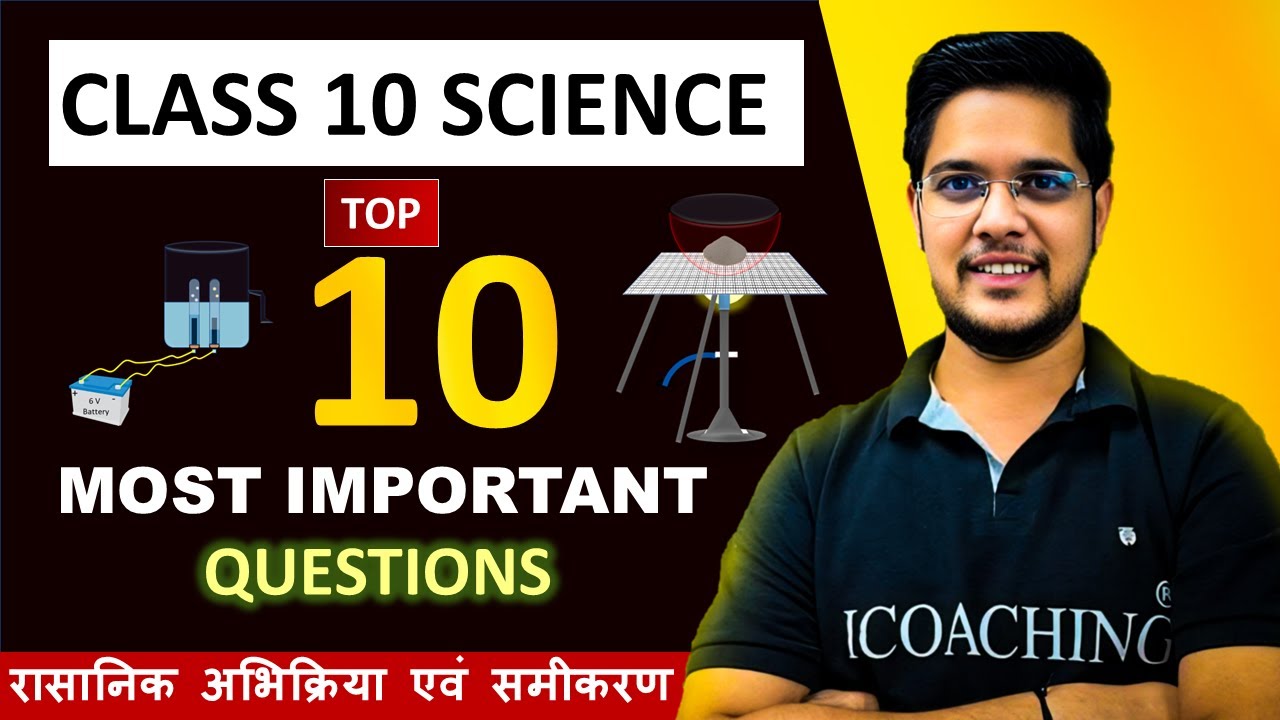 10 Most important question of class 10 science | | रासायनिक अभिक्रिया ...