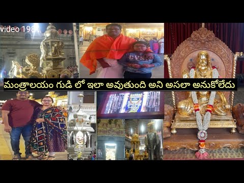 Mantralayam Temple In side View/Mantralayam Trip Part4/Mantralayam ...