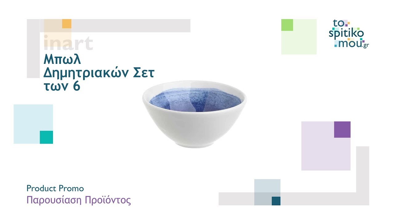 inart | Μπωλ Δημητριακών Σετ των 6 - YouTube