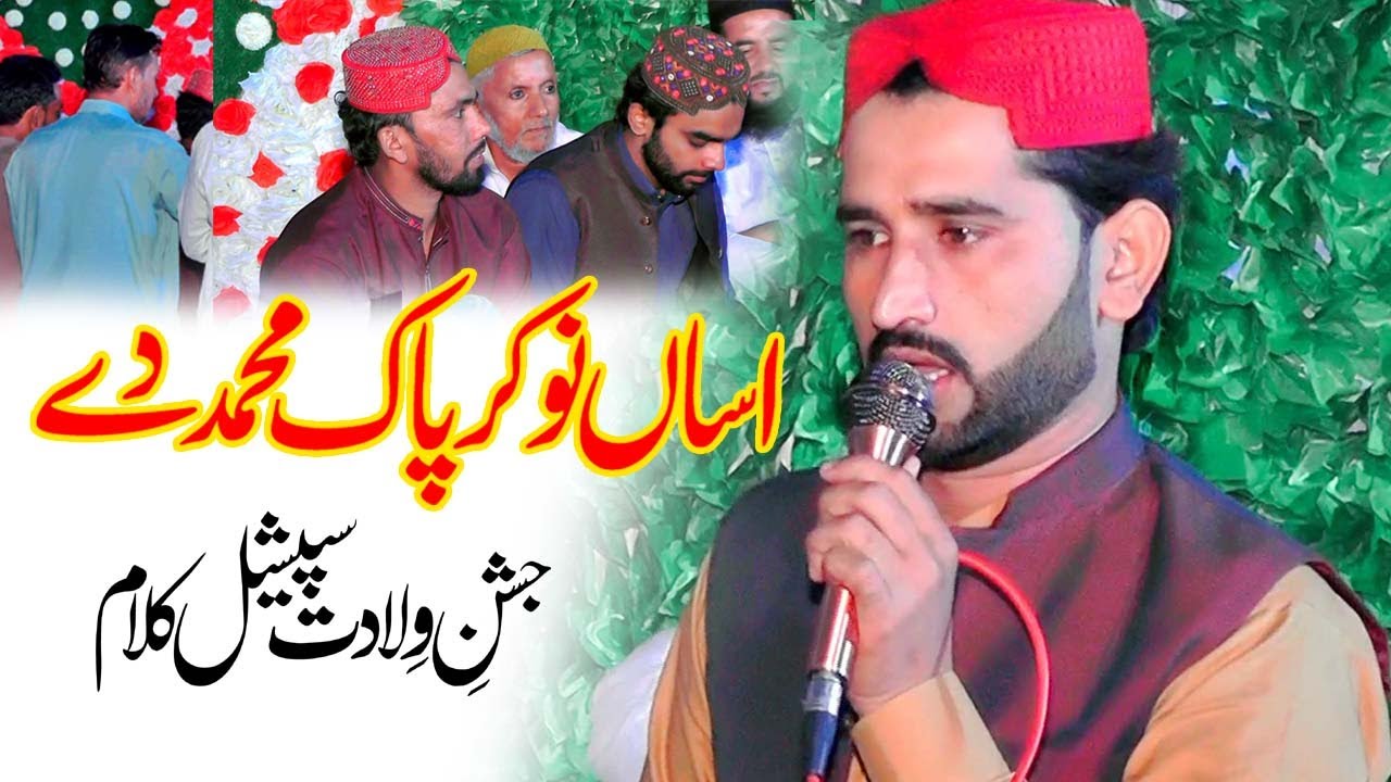 New Beautifull Kalam | Muhammad Bakhsh | Naeem Babar Qadri - YouTube