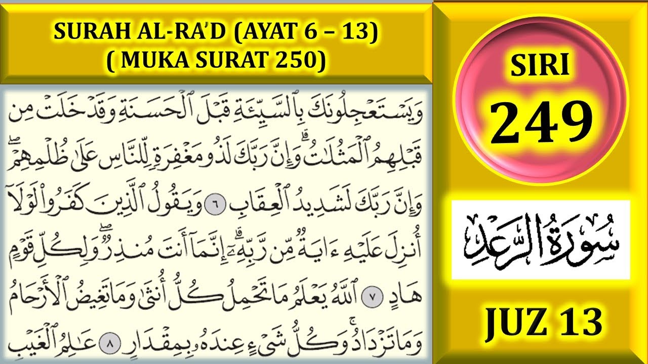 MENGAJI AL-QURAN JUZ 13 : SURAH AL-RA'D (AYAT 6 - 13) / MUKA SURAT 250 ...