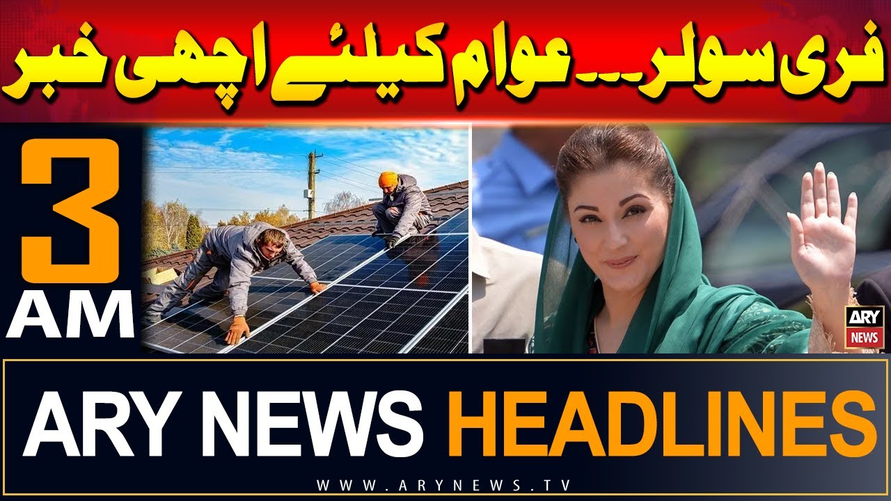 ARY News 3 AM Prime Time Headlines | 21st July 2024 | Free Solar - Good News - YouTube