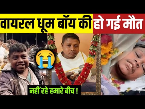 Krrish Ka Gana Sunega Death New | Viral Boy Dhoom Death News | Krrish Viral Boy Ka Gana Sunega News
