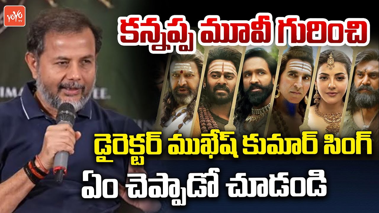 Director Mukesh Kumar Singh Speech In Kannappa Press Meet |Vishnu ...