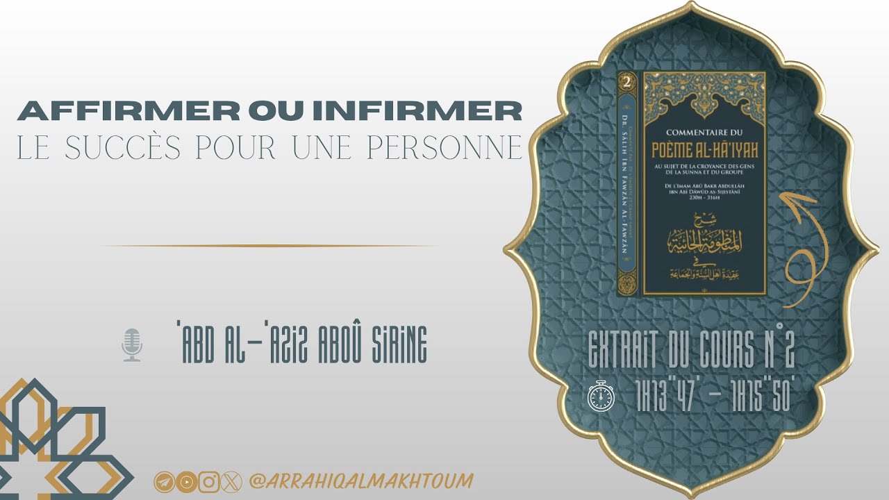 AFFIRMER OU INFIRMER LE SUCCÈS POUR UNE PERSONNE - YouTube