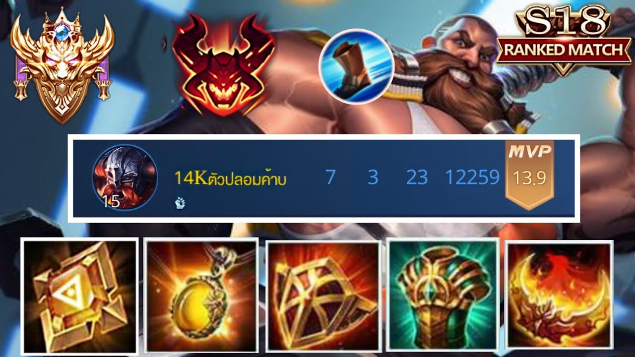 ROV : Ormarr SS18 โอมาโรมมิ่ง ออกของถึก+รูน+พลังแฝงโกง !! - YouTube