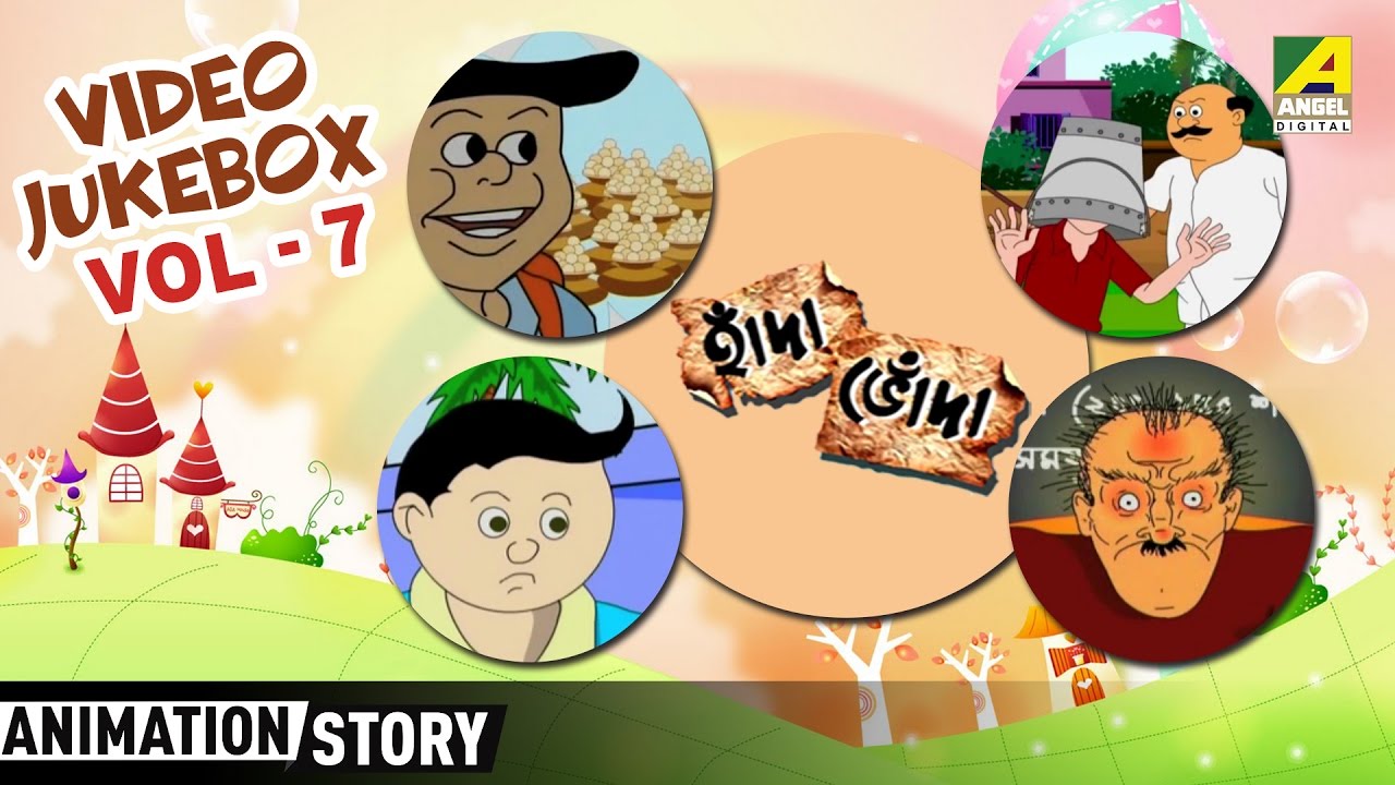 Hada Bhoda | Five Cartoon Stories | Video Jukebox | Vol - 7 - YouTube