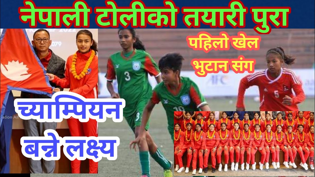 SAFF काे लागि नेपालकाे शानदार तयारी || यस्ताे छ खेल तालिका ||# ...