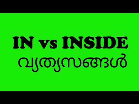 IN vs INSIDE - YouTube