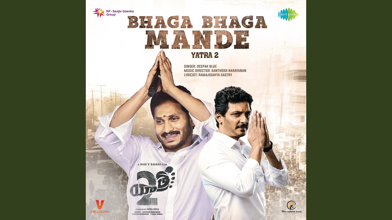 Bhaga Bhaga Mande (From "Yatra 2") - YouTube