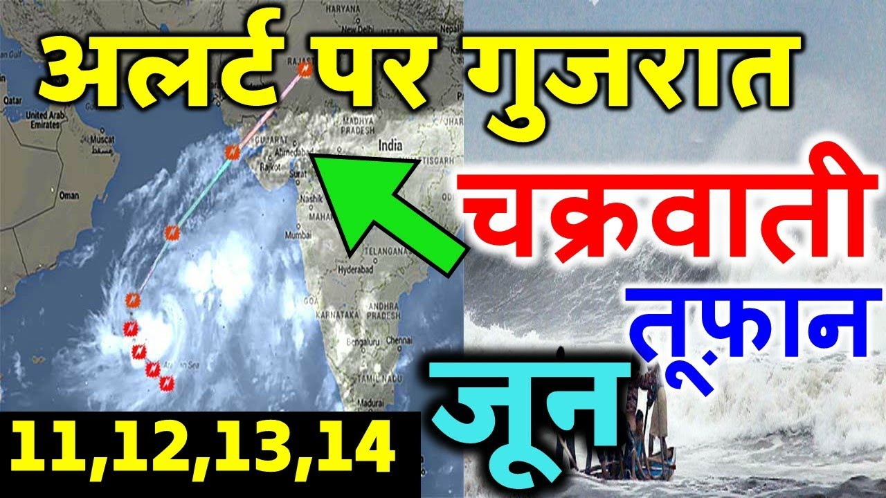 अलर्ट पर गुजरात भारी बारिश की उम्मीद GUJRAT MOSAM मोसम GUJRAT WEATHER ...