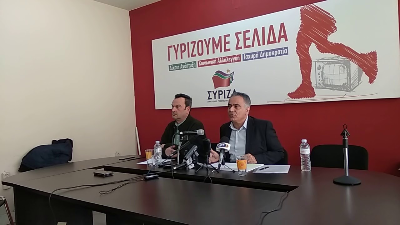 Συνέντευξη τύπου Π.σκουρλετη - YouTube