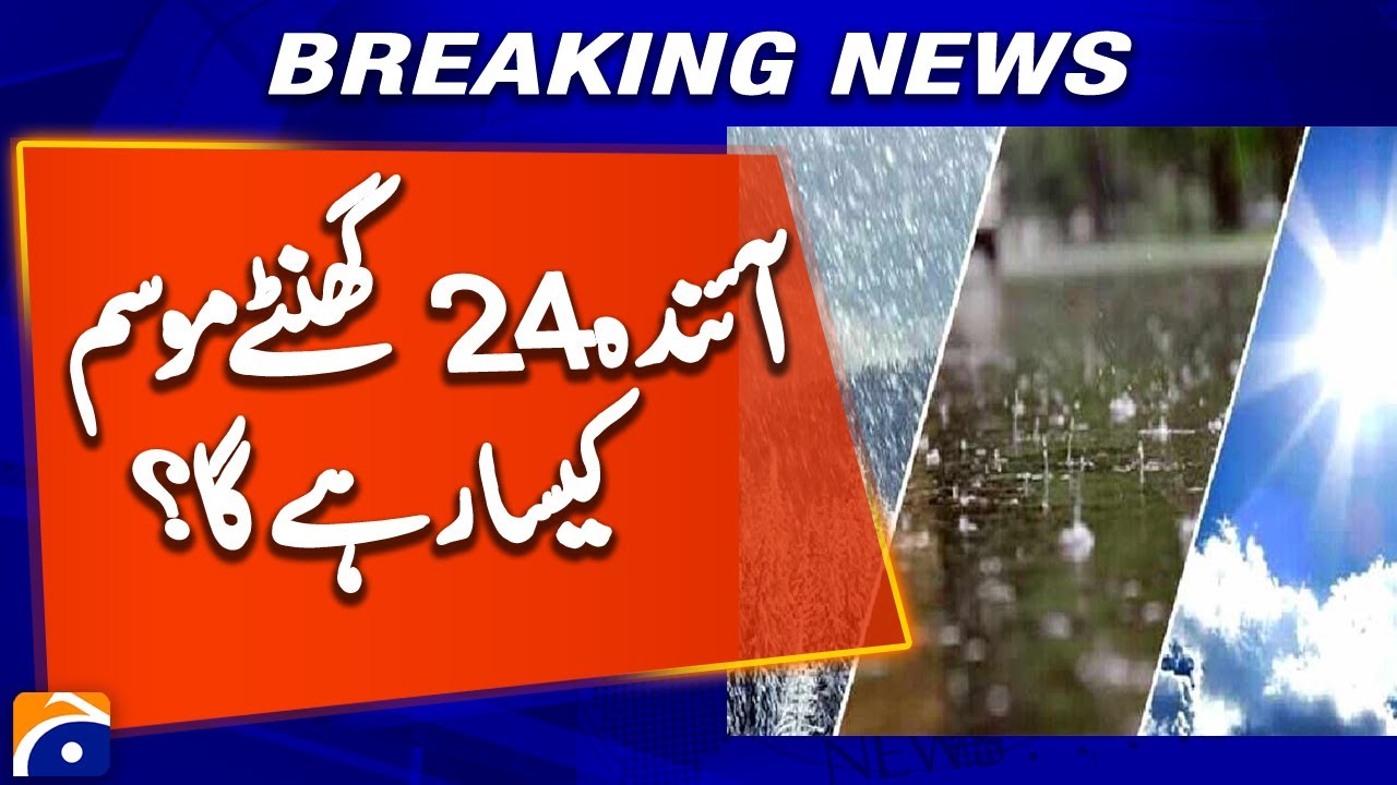 Pakistan Weather Forecast: What to Expect in the Next 24 Hours | Geo ...