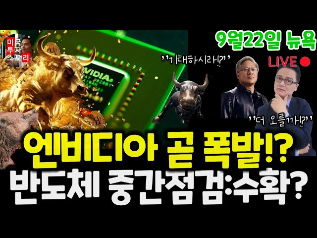 엔비디아 곧 폭발할까 적정주가 목표주가 기관흐름 차트분석 장기전망 매출현황 인텔 반도체 마이크론 테크놀로지등 Nvda Intc Mu Nvidia 엔비
