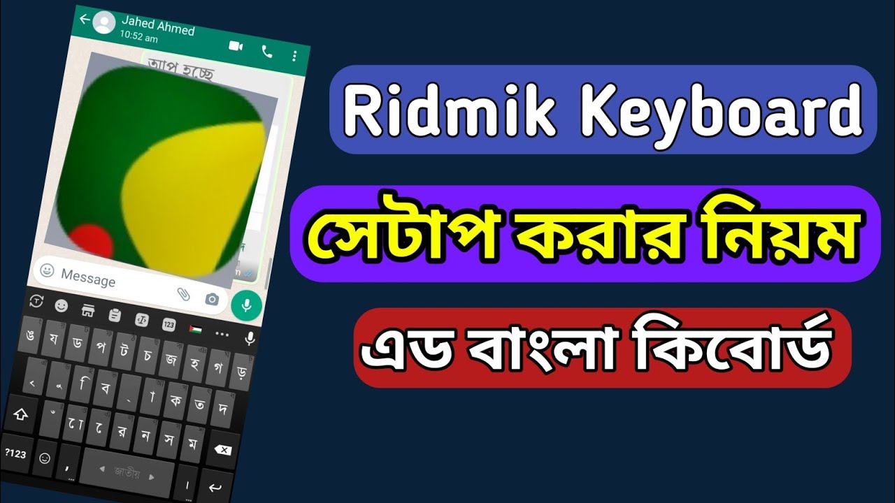 How To Setup Ridmik Keyboard /কি ভাবে বাংলা কিবোর্ড সেটাপ করব / Ridmik ...