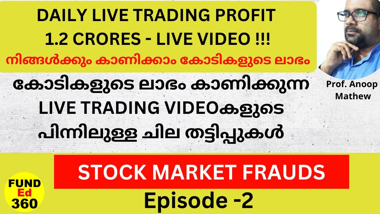 കോടികളുടെ ലാഭം LIVE TRADING VIDEOയിൽ കാണിക്കുന്നതങ്ങിനെ? How to Show ...