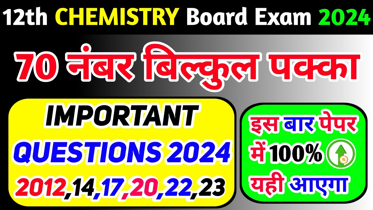 Class 12 CHEMISTRY All Chapter Important Questions 2024 | 12th ...