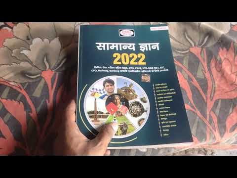 Drishti Samanya Gyan New Edition 2022 Book Review | GK | General Knowledge | PCS | SSC | Railway ...