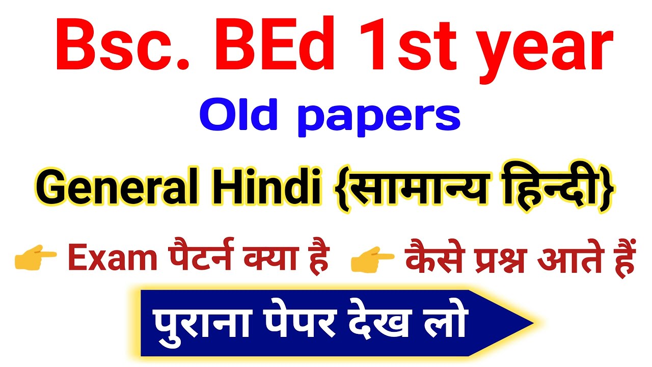 Bsc Bed 1st Year Old Paper Solved Bsc Bed 1st Year Syallbus Bsc Bed bsc-bed-1st-year-old-paper-solved-bsc-bed-1st-year-syallbus-bsc-bed