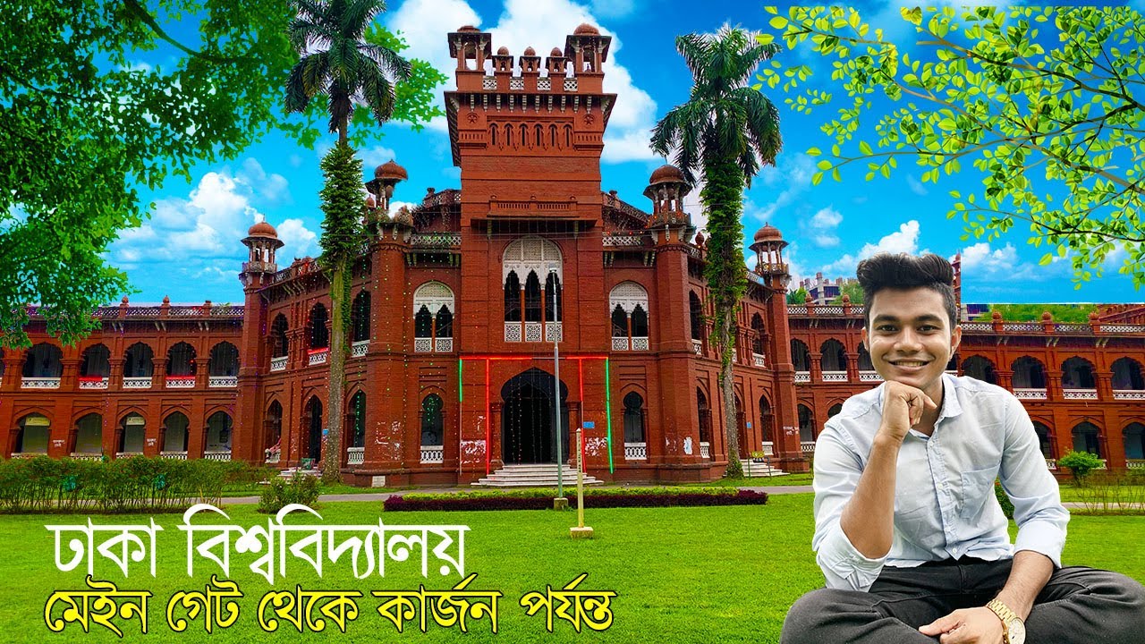 Dhaka University Campus Tour || Main gate to Curzon || Dhaka University ...