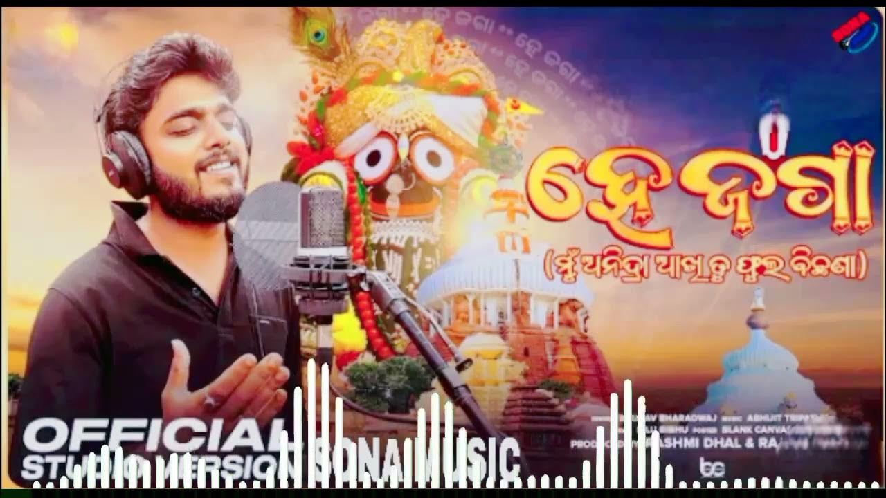 Hey Jaga | Official Studio Version | Odia Jagannath Bhajan | Sourav Bharadwaj | Abhijit SONA ...