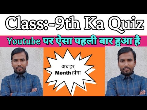 Class:-9th GK/GS Quiz//Class-9th Ka General Knowledge Quiz//GK GS Quiz ...