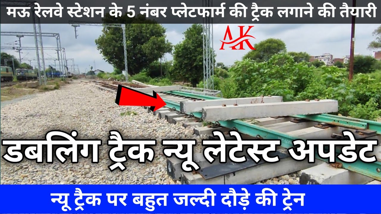 Mau railway Station New platform 4 /5 ful update mau railway station ...