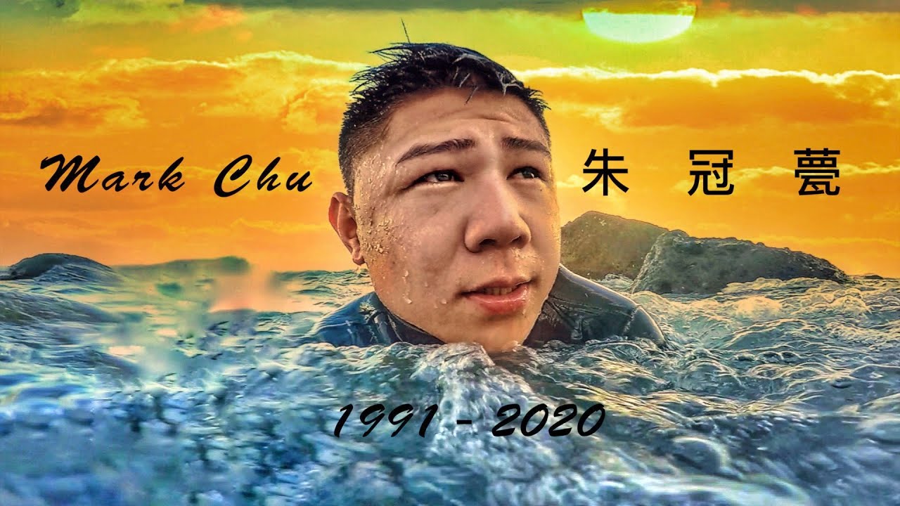 Mark Chu Memorial - YouTube
