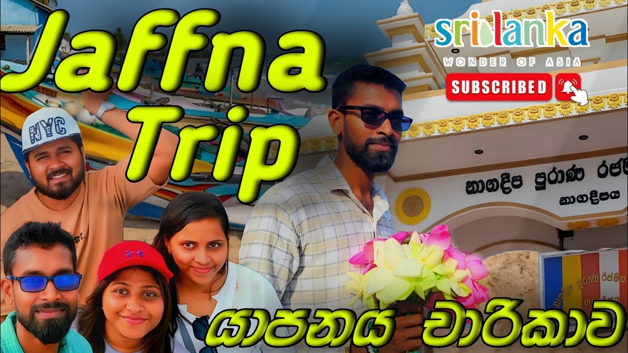 Jaffna tour in sri lanka|Jaffna travel|Nagadeepa temple|යාපනයේ සුන්දර ...