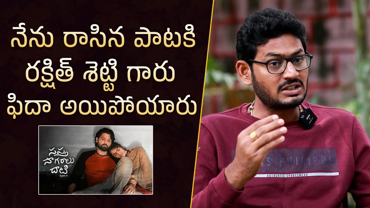 Lyricist Purna Chary About Bond With Rakshit Shetty | Sapta Sagaralu ...