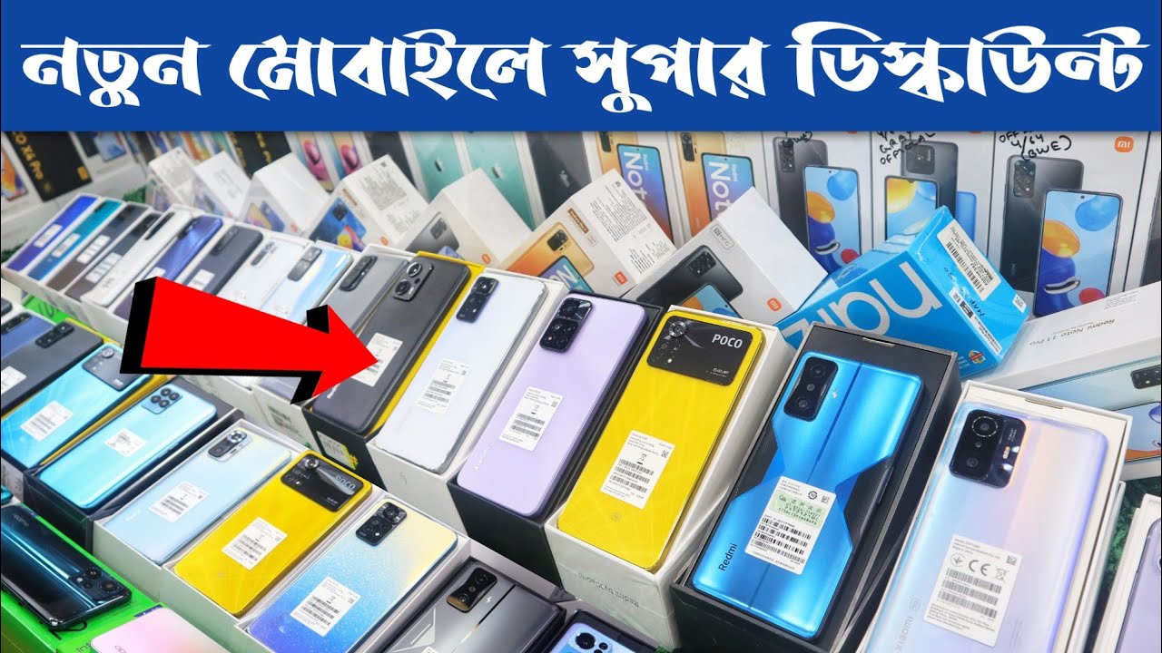New Mobile Phone Price In Bangladesh || Unofficial Mobile Phone Price ...