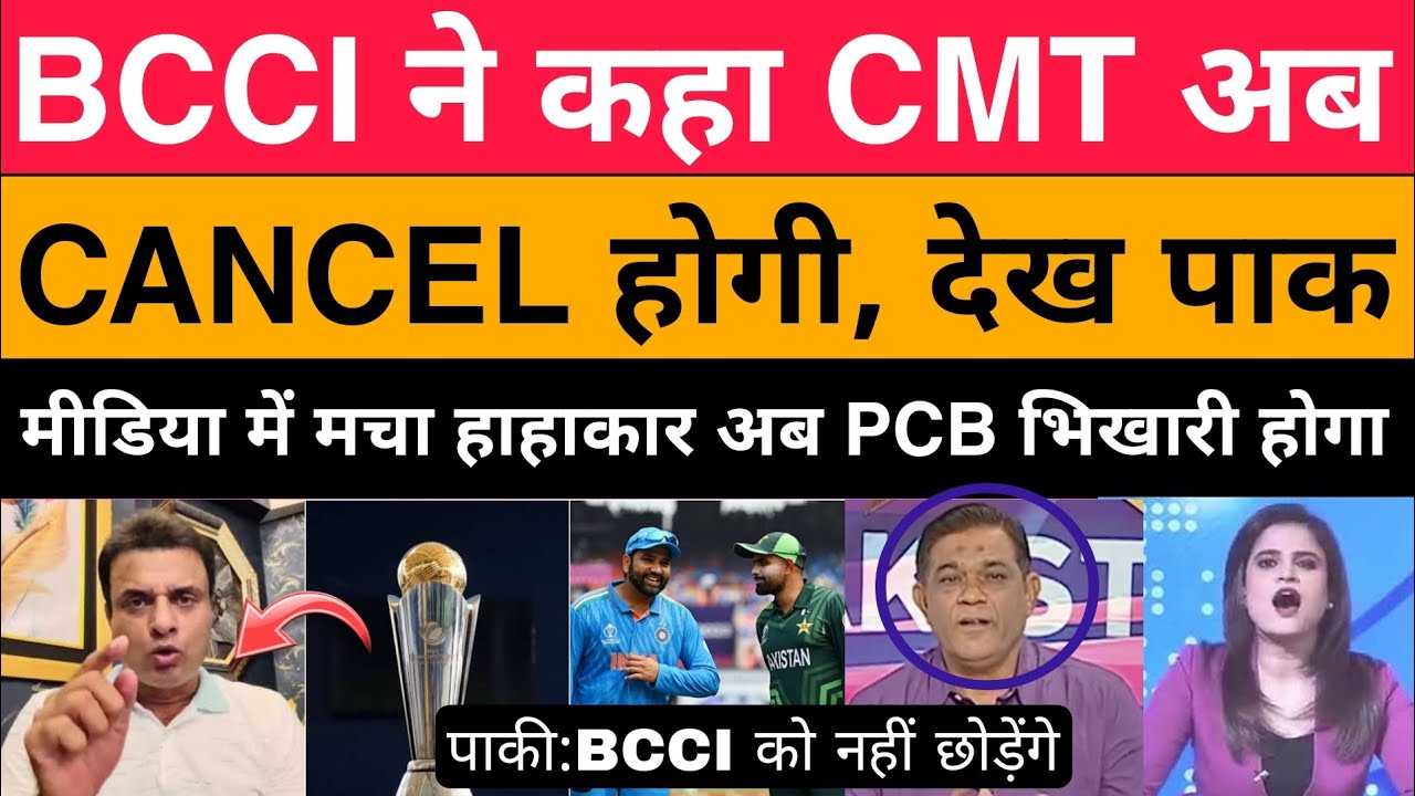 PAK MEDIA CRYING 😱 ON BCCI REJECT🛑 PCB NEW HYBRIDE MODEL FOR CMT 25 ...