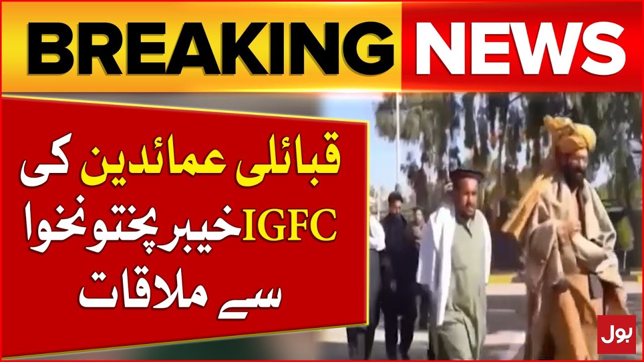 IGFC Khyber Pakhtunkhwa Meeting With Tribal Elders | Latest Updates ...