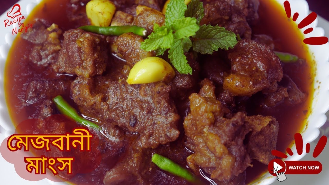 চট্টগ্রামের অথেনটিক মেজবানী মাংস রেসিপি ॥ Authentic Mejbani Mangsho ...