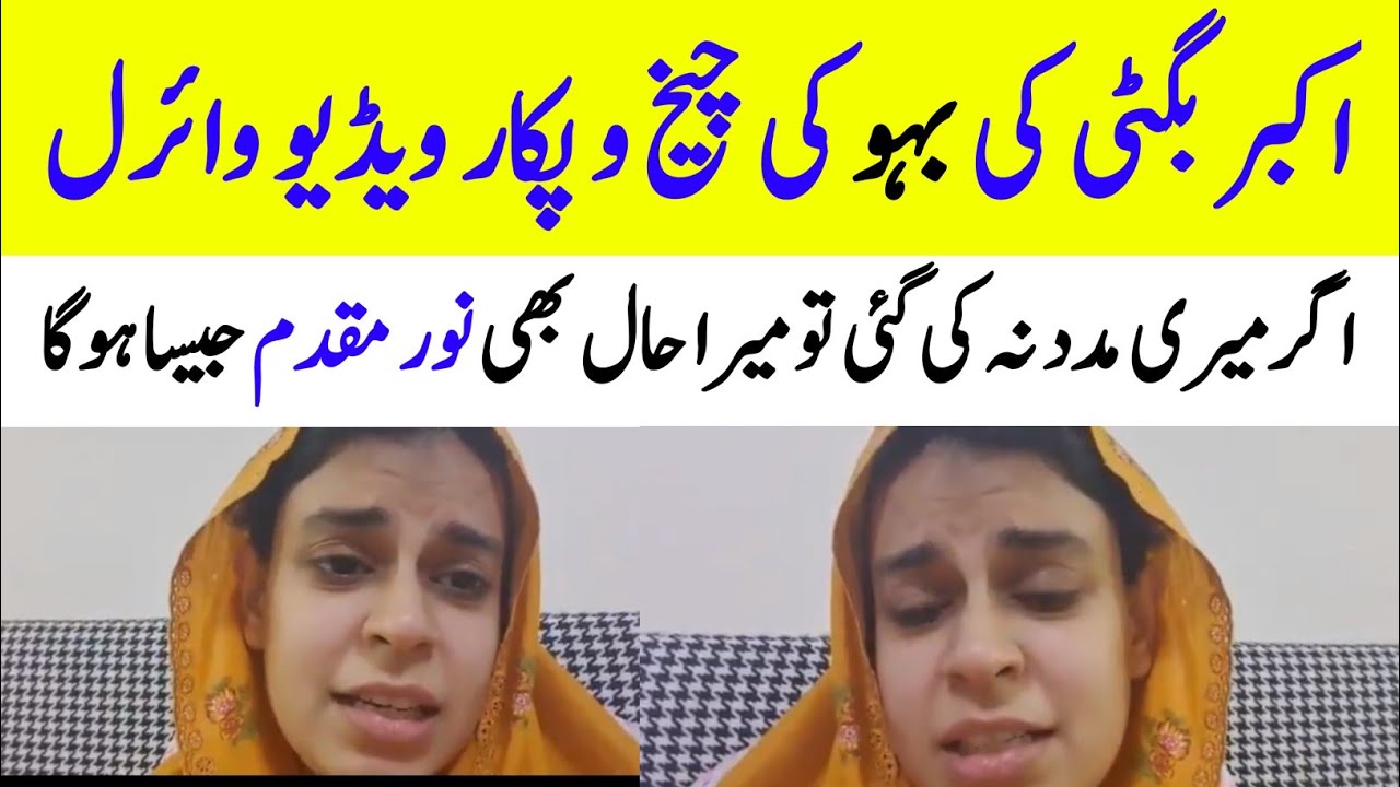 Wishah Abubakar About Husband Video - Wishah Abubakar latest news ...