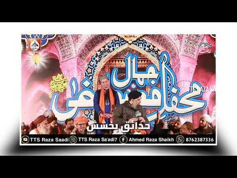 Sidq O Adl O Karam O Himmat Me, Chaar Su Shohre Hain In Chaaron Ke || 2020 New Whatsapp Status Video