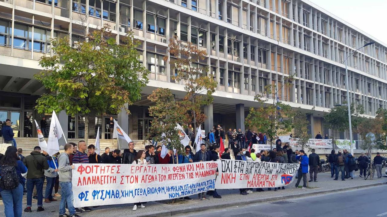 Κινητοποίηση στα δικαστήρια Θεσσαλονίκης για τις παράνομες απολύσεις ...
