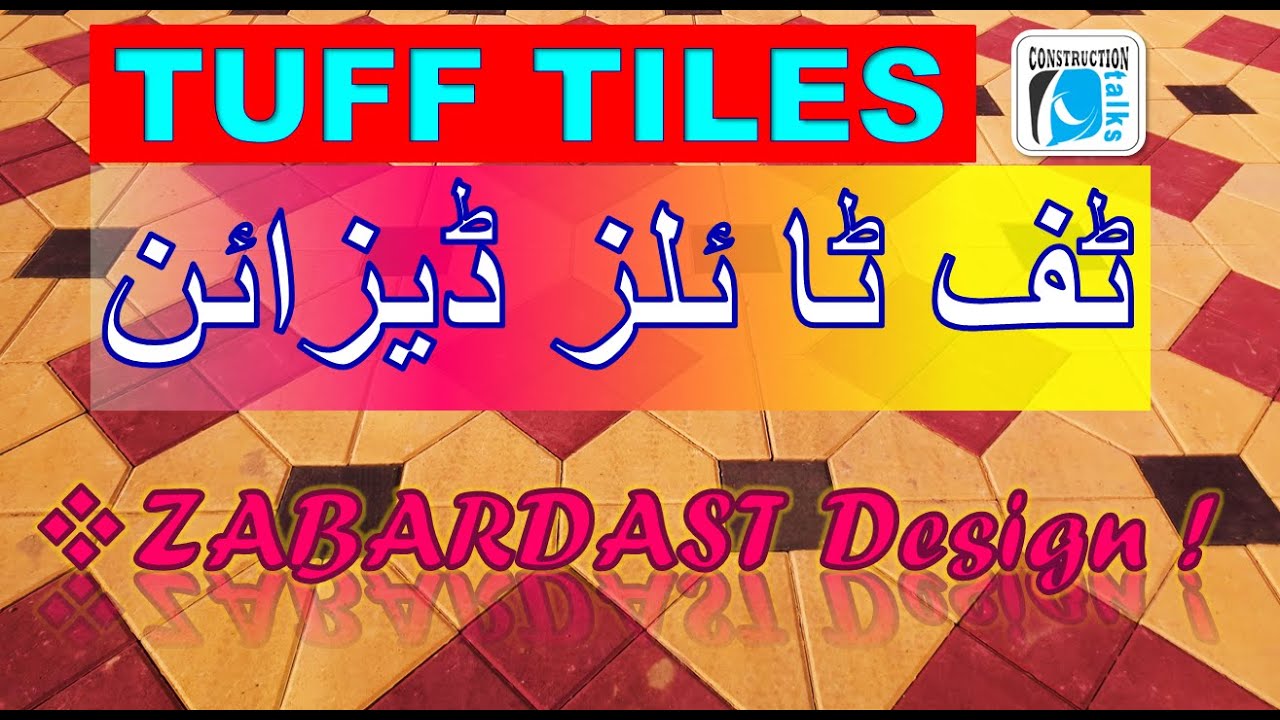 Tuff Tile Design | Interlock Design | Construction Talks - YouTube