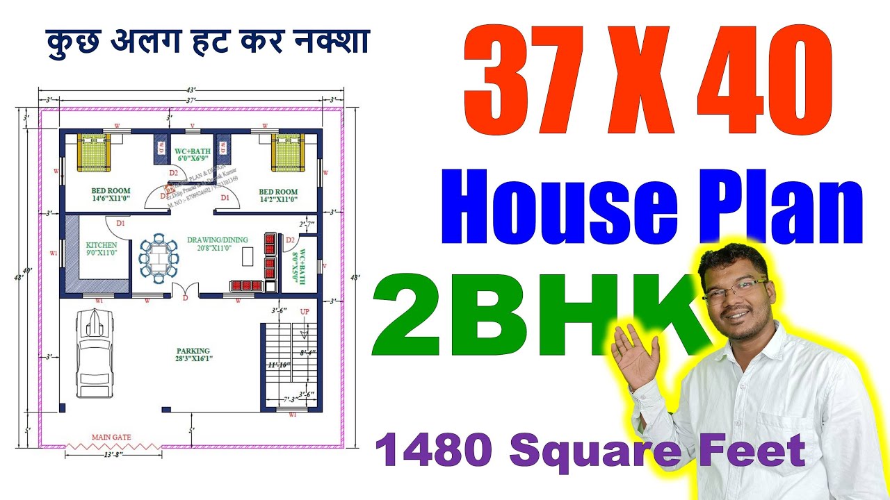 37 X 40 Feet House Plan 37 X 40 1480 Square