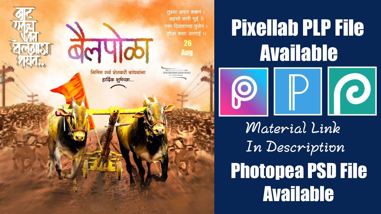 Bailpola Banner Editing 2022 | Bail Pola Banner Editing # ...