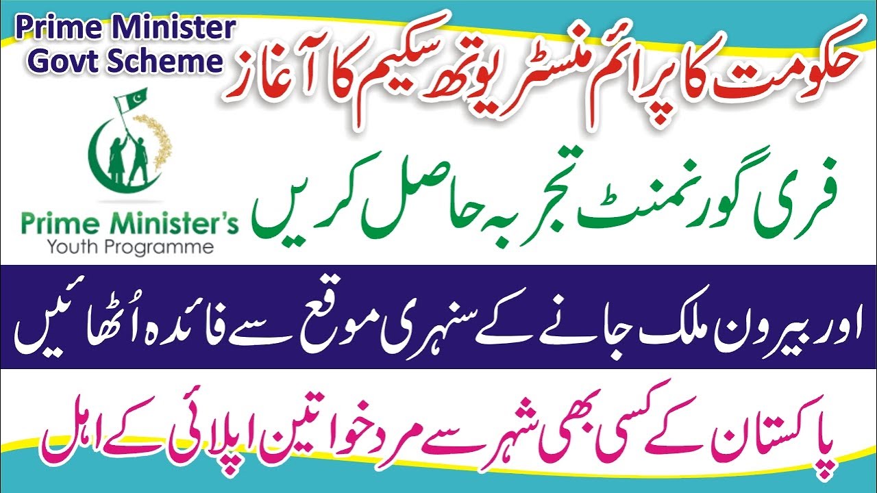 Prime Minister Skill Development Program 2023 - Free Online Courses ...