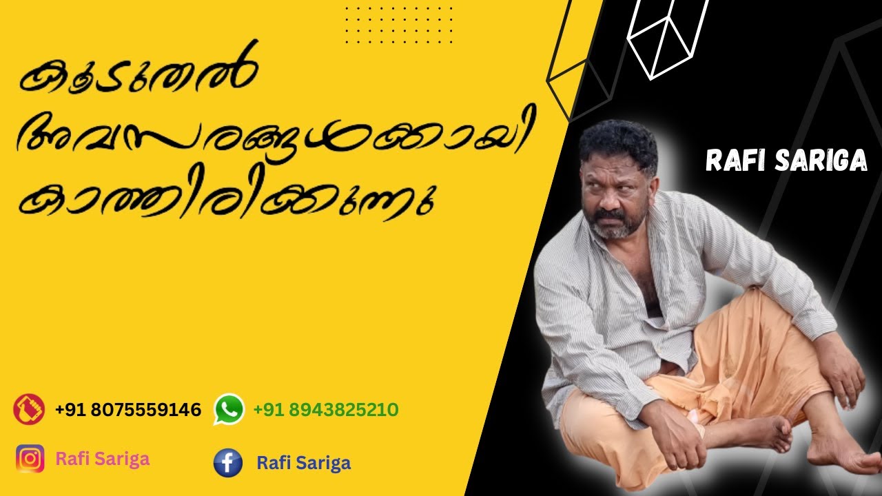 വേഷം ഏതായാലും നുമ്മ തയ്യാർ | Rafi Sariga in Paathiraakaattu - YouTube