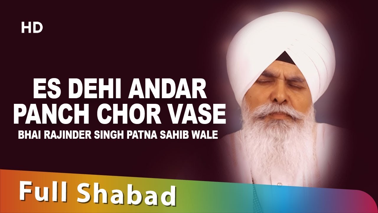 Es Dehi Andar Panch Chor Vase | Bhai Rajinder Singh | Patna Sahib Wale ...