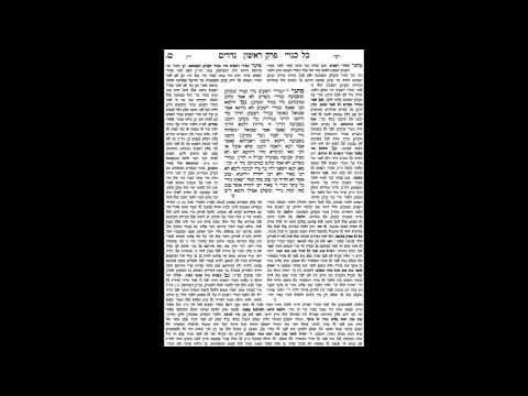 Nedarim Daf 9 - YouTube