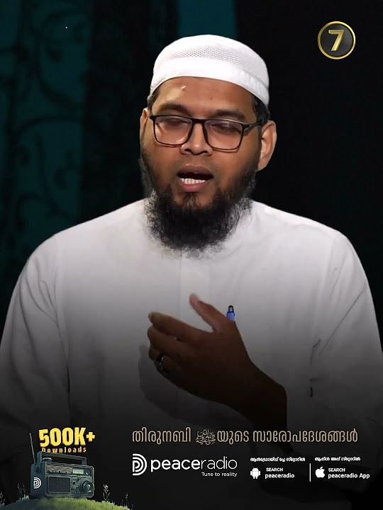 7 അറിഞ്ഞോ അർശിന് താഴെ നമുക്കൊരു നിധിയുണ്ട് Noorudheen Swalahi Youtube