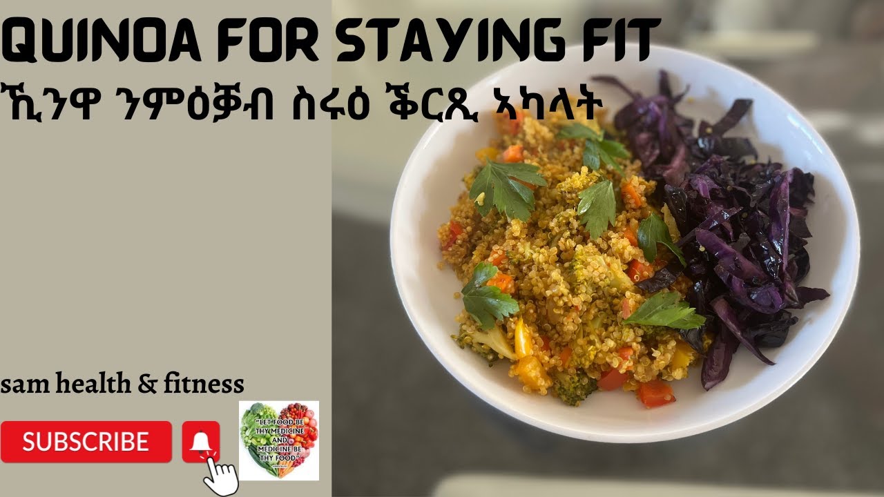 ኺንዋ ንስሩዕ ኣካላት Quinoa for fit body #eritrea #habesha #healthyfood # ...