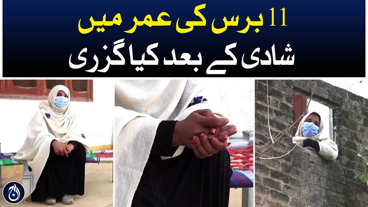Married at 11: How Khatija lived her life - Aaj News - Videos - Aaj ...