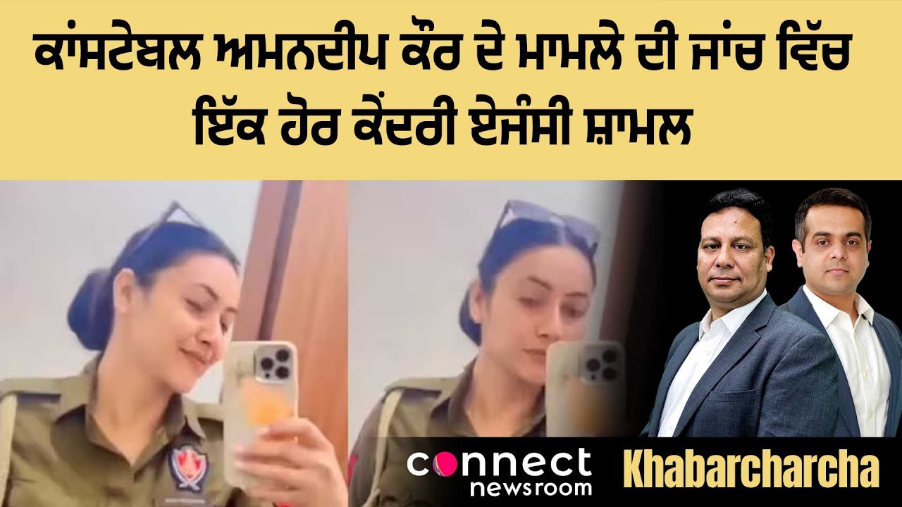 NCB joins probe against Constable Amandeep Kaur - YouTube