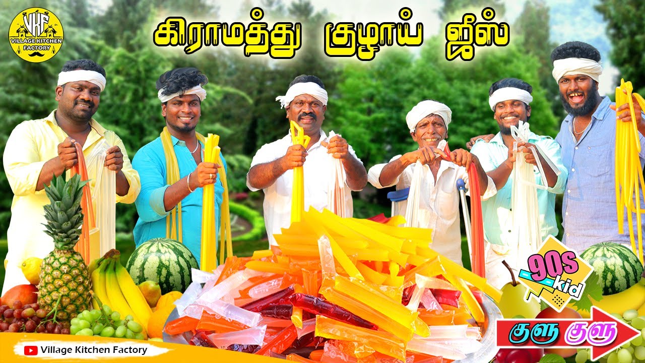 VILLAGE TUBE JUICE | PEPSI TUBE ICE | SUMMER SPECIAL TUBE ICE | 90'S ...