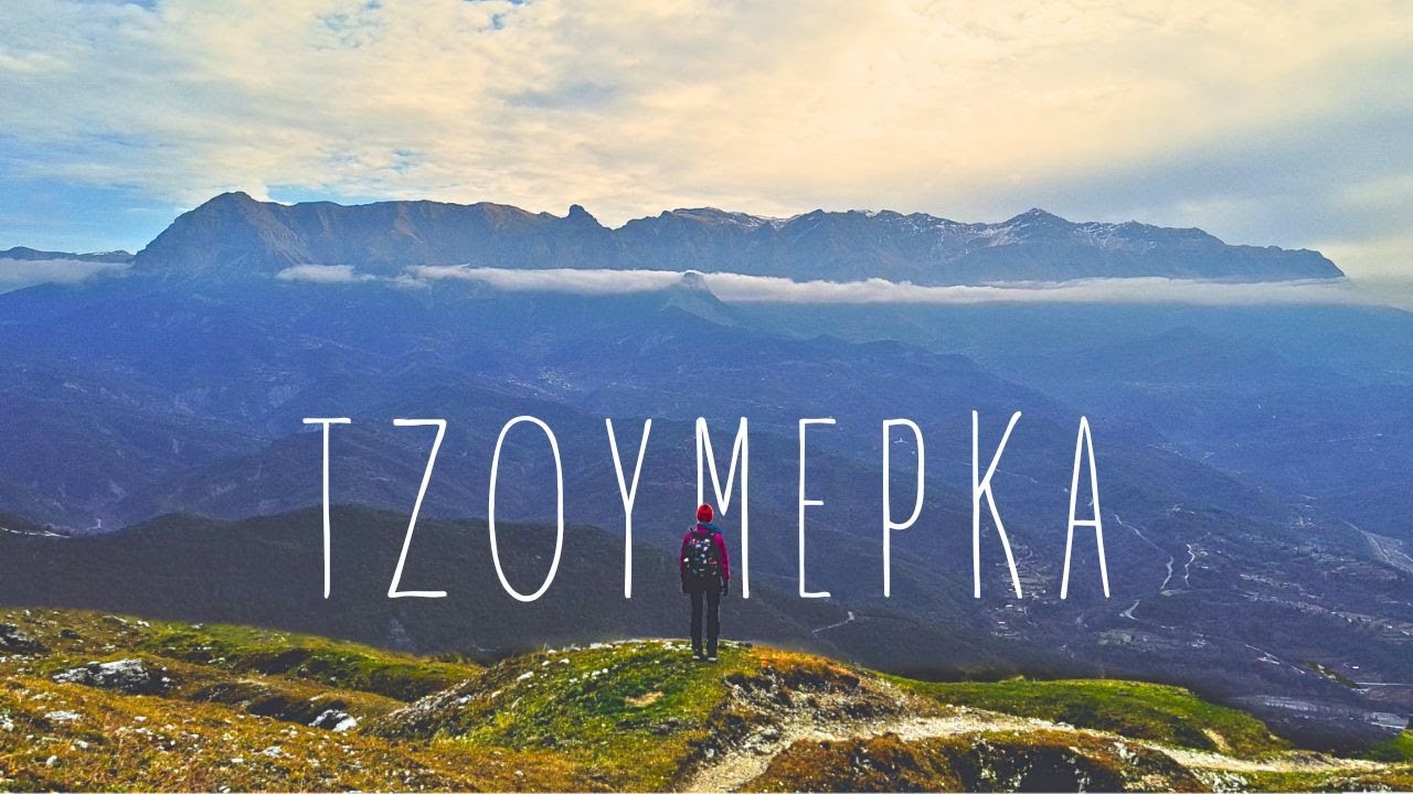 Στα Τζουμέρκα η ψυχή ανασαίνει ελεύθερα - YouTube
